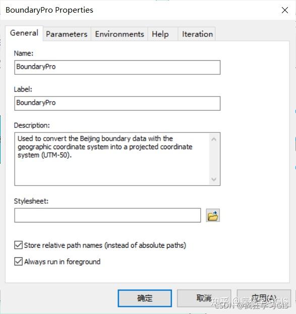 ArcGIS模型构建器ModelBuilder的模型建立与运行使用方法 - 知乎