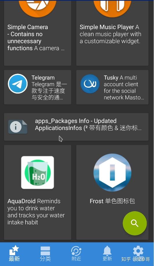 安卓哥：关于F-Droid ,你需要知道的一切 - 知乎