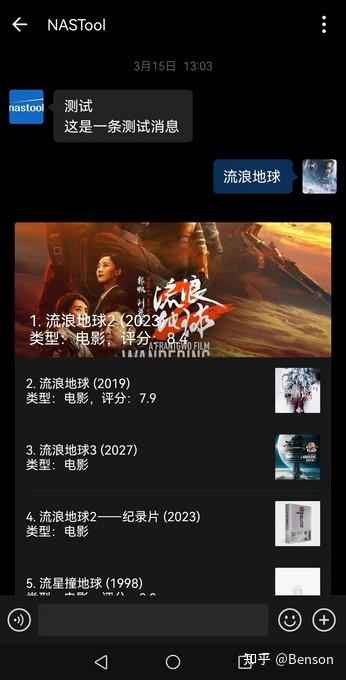 【NASTool工具设置教程】微信推送篇 - 知乎