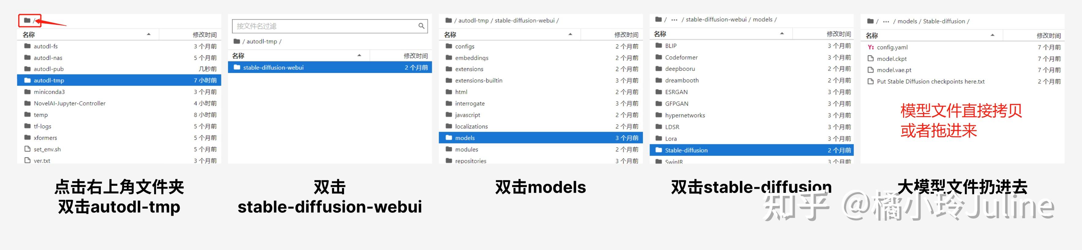【Stable diffusion教程】AutoDL云部署超详细步骤说明 - 知乎