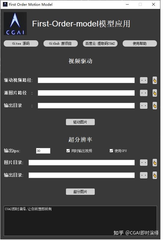 First Order Motion Model模型运用 - 知乎