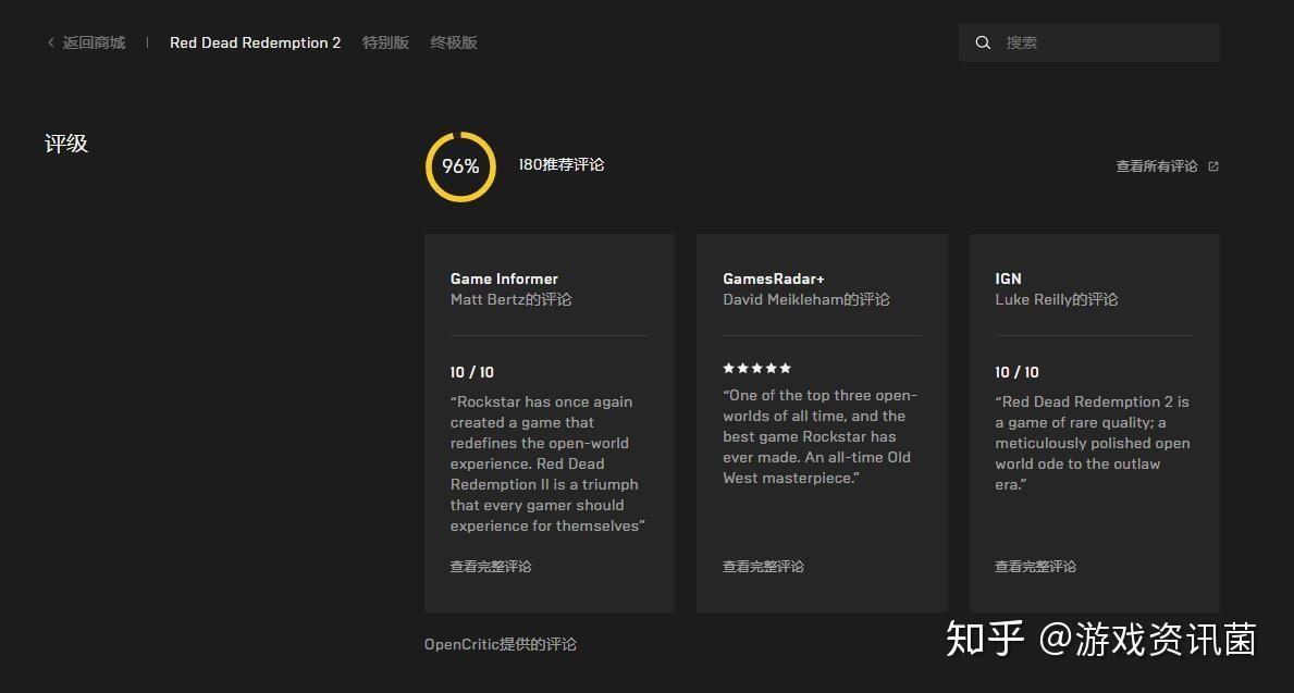 Epic商城游戏评价系统上线！但玩家还不能自己写评论 - 知乎