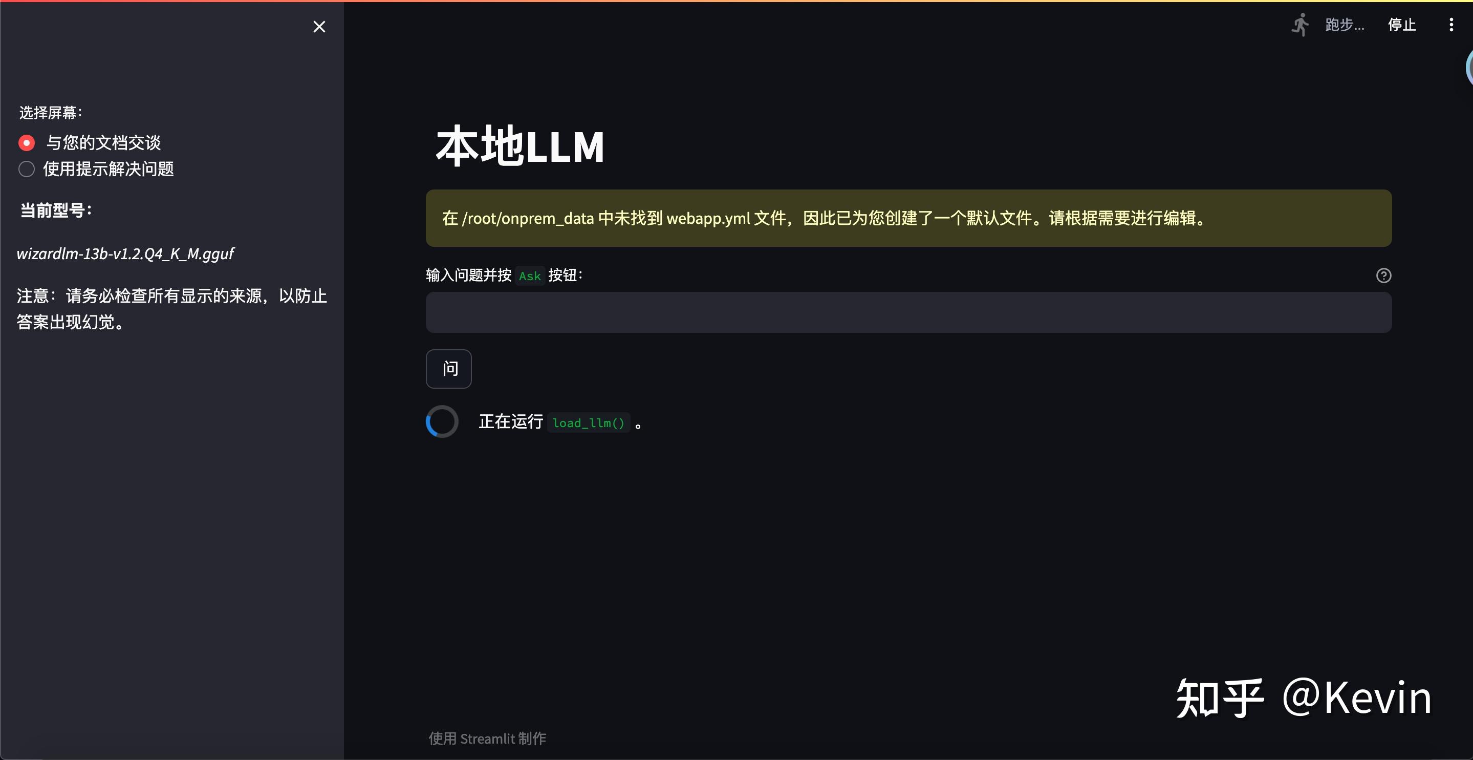 OnPrem.LLM：一个轻量级 Python 库，用于使用私有数据运行本地大型语言模型 - 知乎