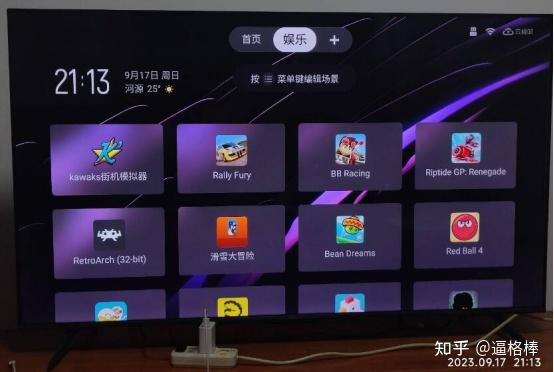 TCL电视V8e pro升级、强刷降级以及更换桌面过程记录 - 知乎