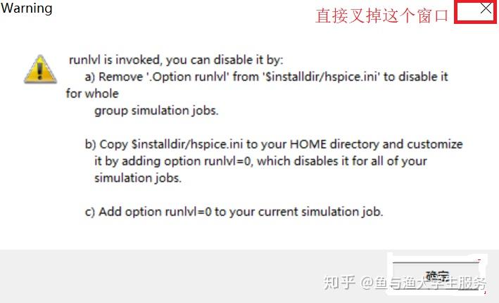 Hspice2008详细安装 - 知乎