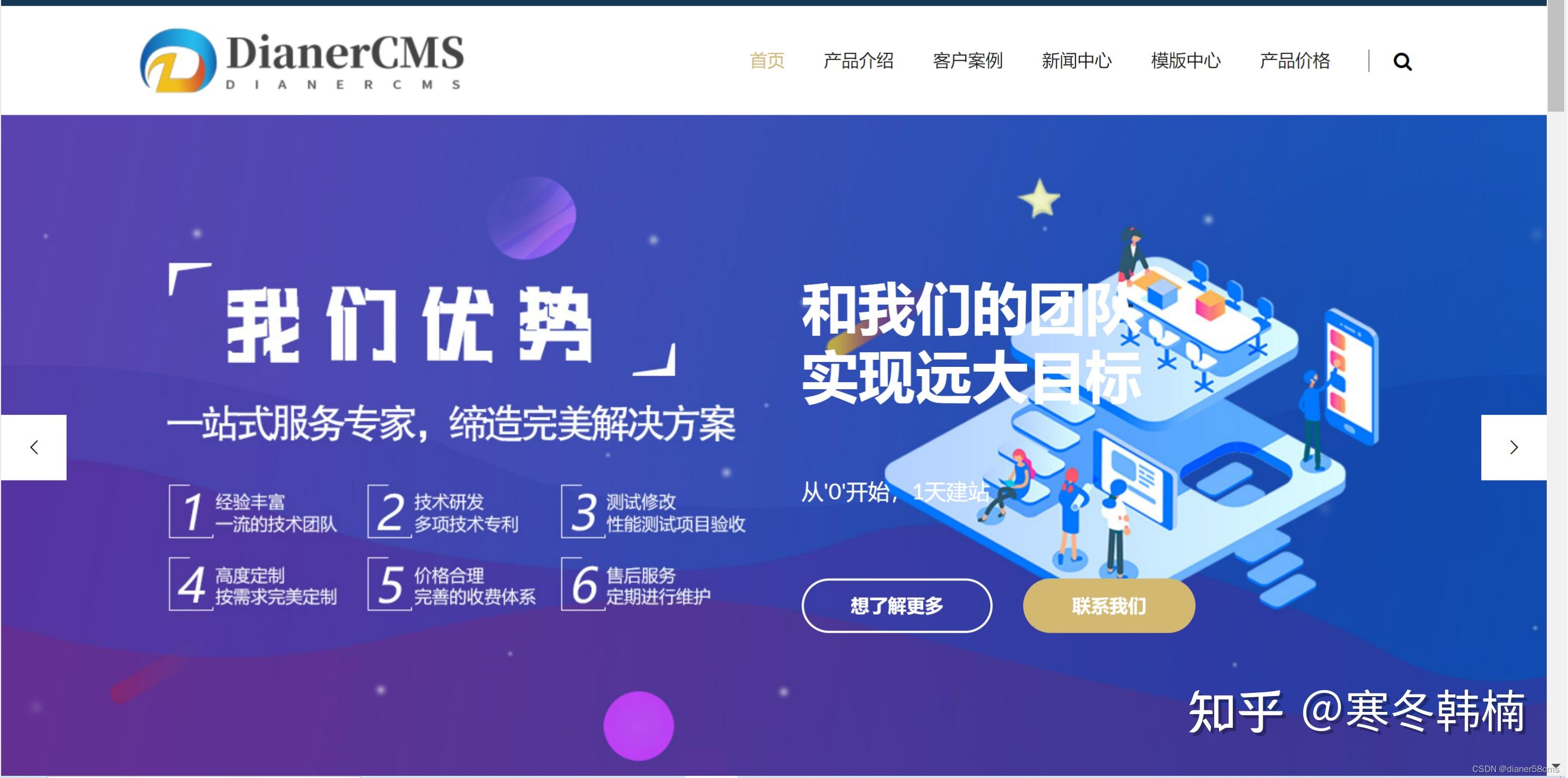 新版java Cms 内容管理系统 知乎