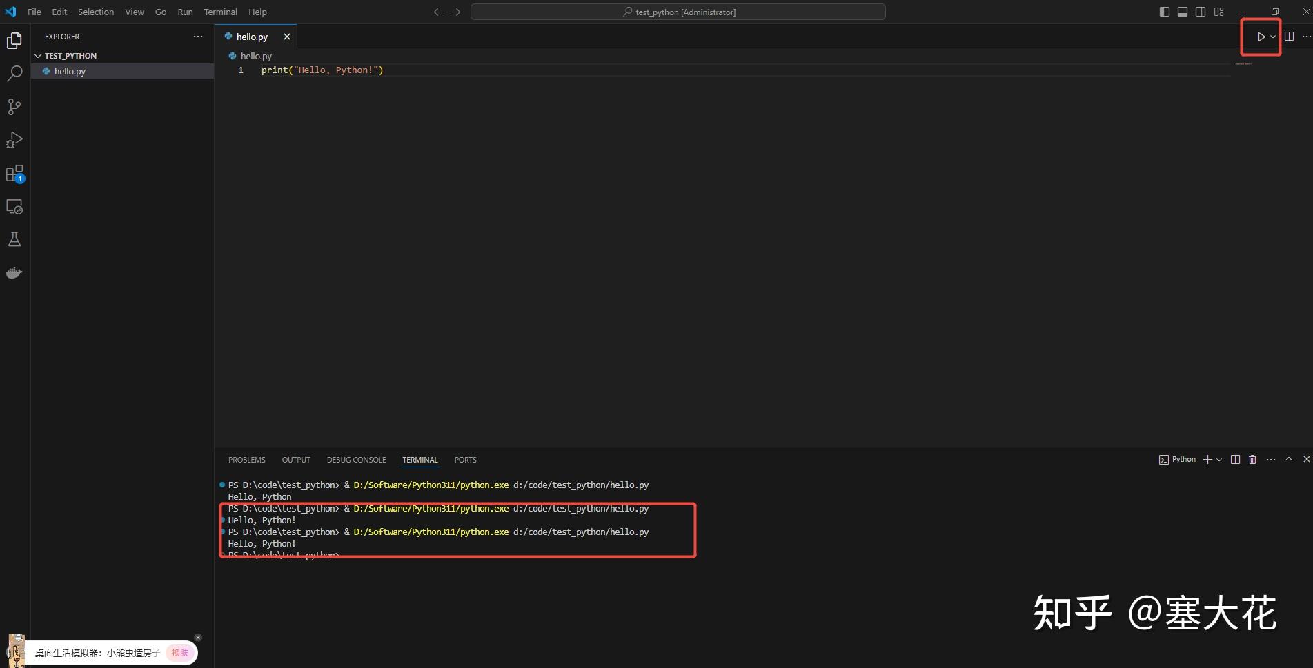 【Python零基础入门系列】第2篇：你的第一个 Python 程序，5分钟上手编程 - 知乎