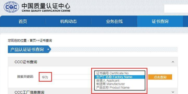 3C认证查询方法 - 知乎