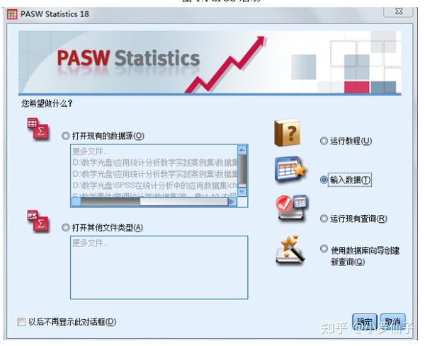 SPSS使用保姆级教程-手把手教你精通SPSS - 知乎