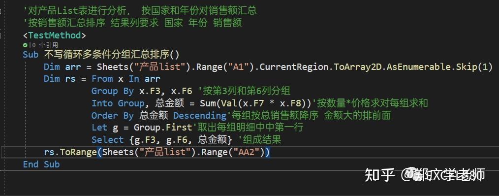 Vba不想写循环的夙愿，终于实现了！vba永远的神 知乎