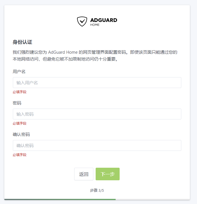 Adguard Home 自建DoT & DoH DNS加密教程 - 知乎