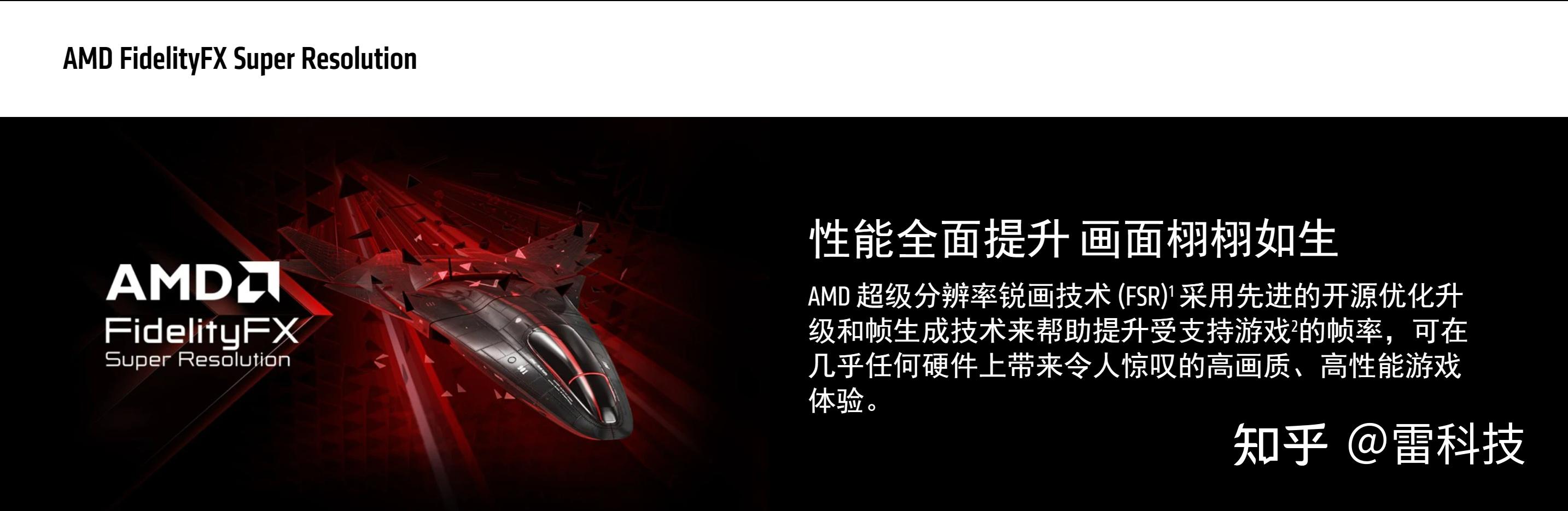 无需游戏单独适配！AMD推出AFMF技术，对标英伟达DLSS - 知乎