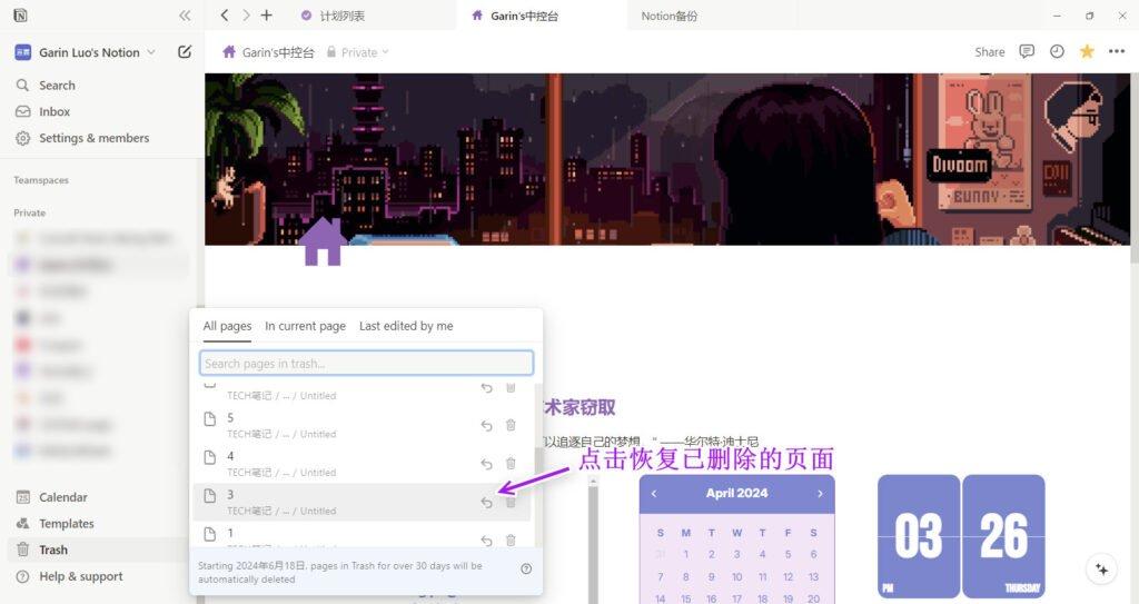 Notion使用：Notion备份和恢复——2分钟超简明教程 - 知乎