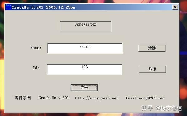 新160个CrackMe分析-第2组：11-20（上） - 知乎