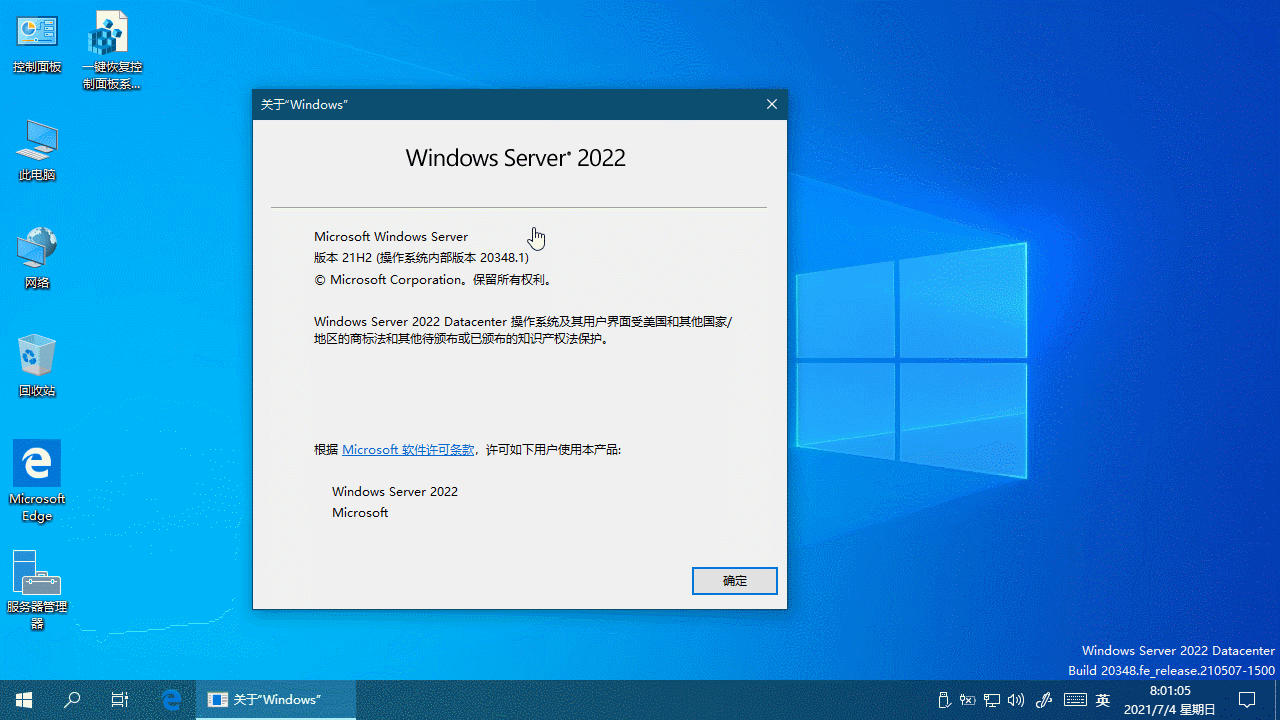 Windows 11/10 Dev/Server 2022 一键恢复控制面板系统属性 - 知乎