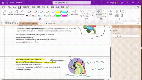 OneNote使用指南（二）使用篇（上篇） - 知乎