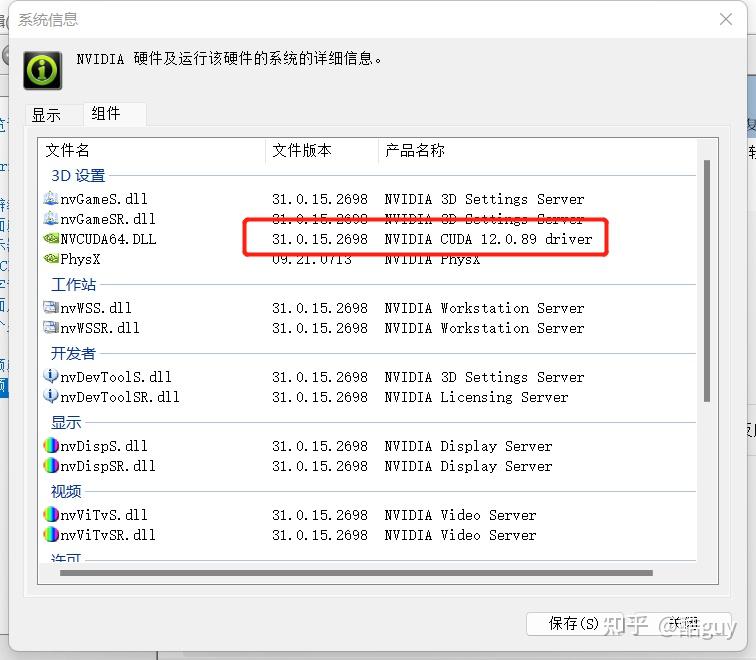 Pytorch安装（保姆级教学 真·满血·GPU版）CUDA更新？torch版本？一文全搞定！ - 知乎