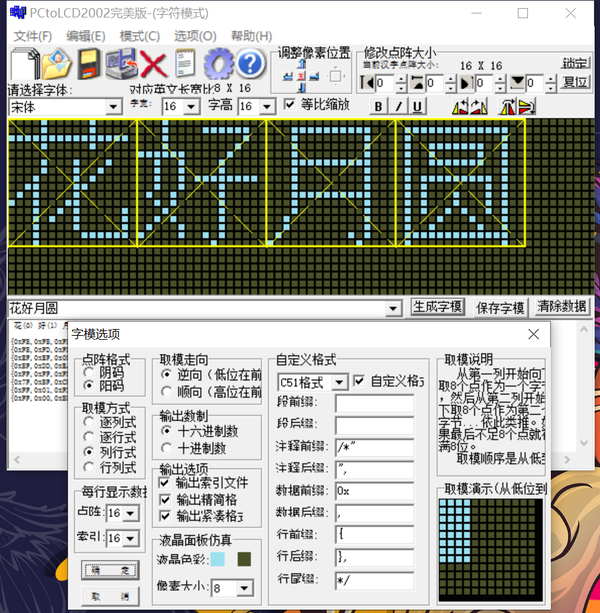 【51单片机】LCD12864显示字符和图片 - 知乎