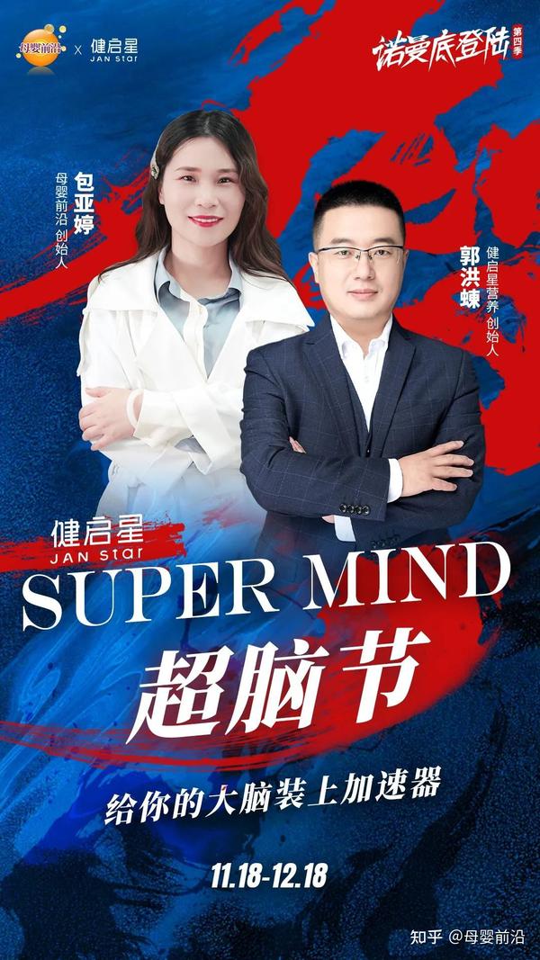 为DHA正名，健启星“super mind”超脑节之重塑“绿洲之城” - 知乎