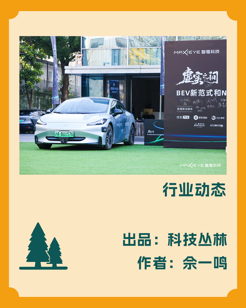 MAXIEYE创始人周圣砚：我们就是BEV真无图，欢迎行业来打假 - 知乎