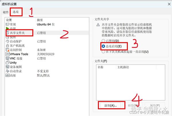 利用VMware Tools、共享文件夹和filezilla实现windows主机和Linux虚拟机之间的数据传输 - 知乎