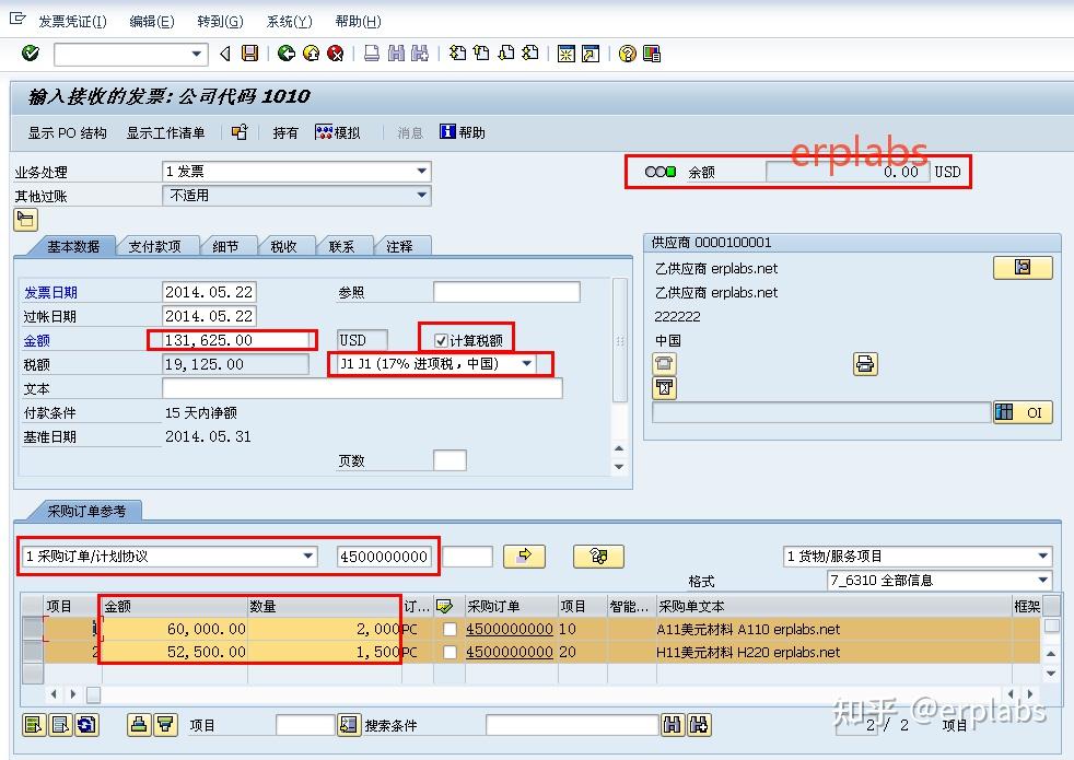 SAP MTS案例教程AP应付会计前台操作 - 知乎
