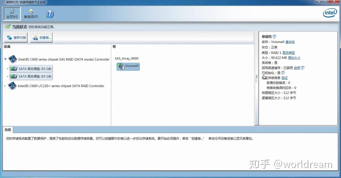 如何用Intel主板集成的RAID控制器（Intel RST）实现硬盘提速与硬盘数据恢复 - 知乎
