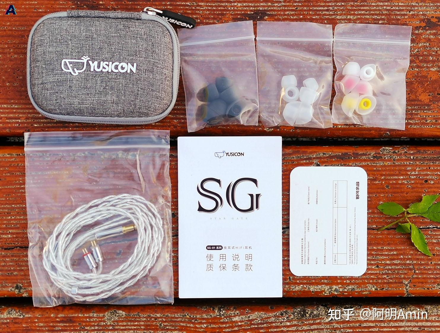 不完美但很真切，锐可余音YUSICON SG01 Dawn 破晓 单动圈入耳式耳机