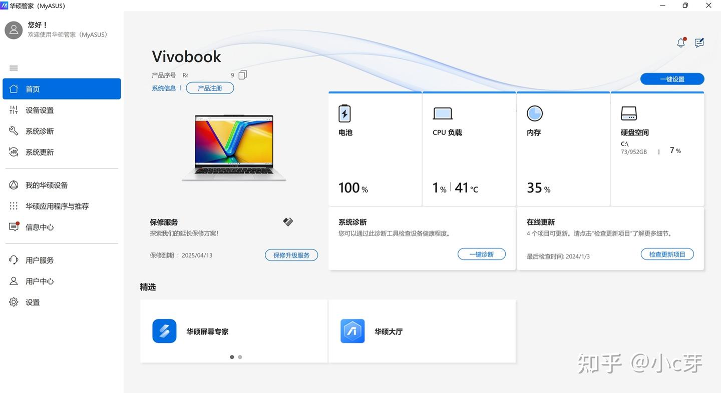 为什么我的MyASUS只有部分功能? - 知乎