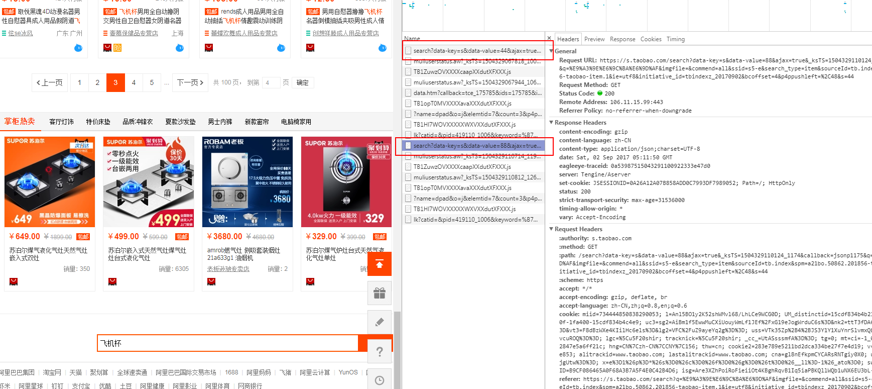 爬下几万条数据，聊聊淘宝上的飞机杯 - 知乎