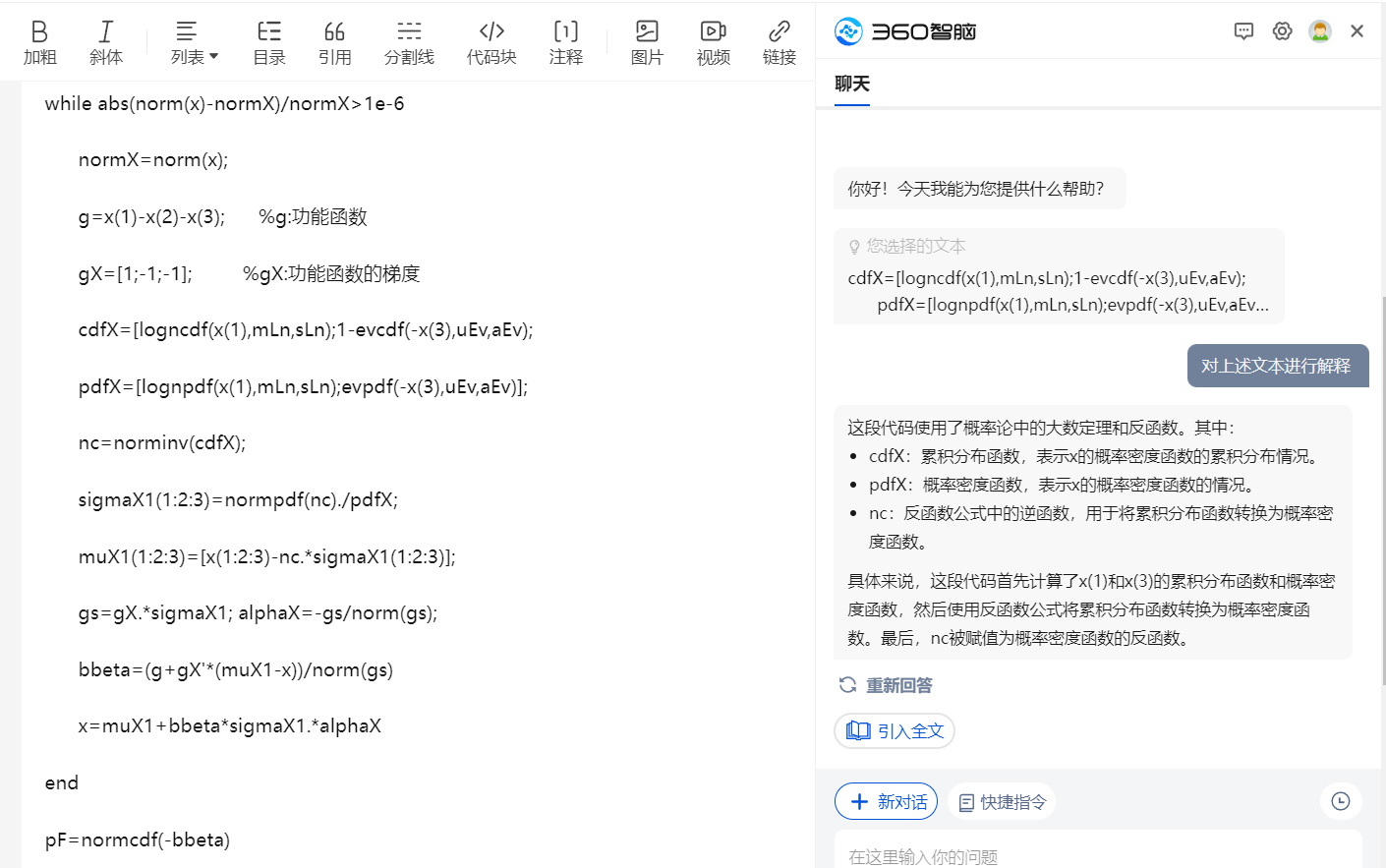 matlab采用JC法计算可靠指标的程序？ - 知乎