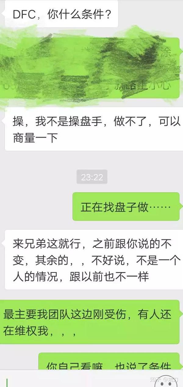 「DFC」APP被攻击，操盘手急于逃窜 - 知乎
