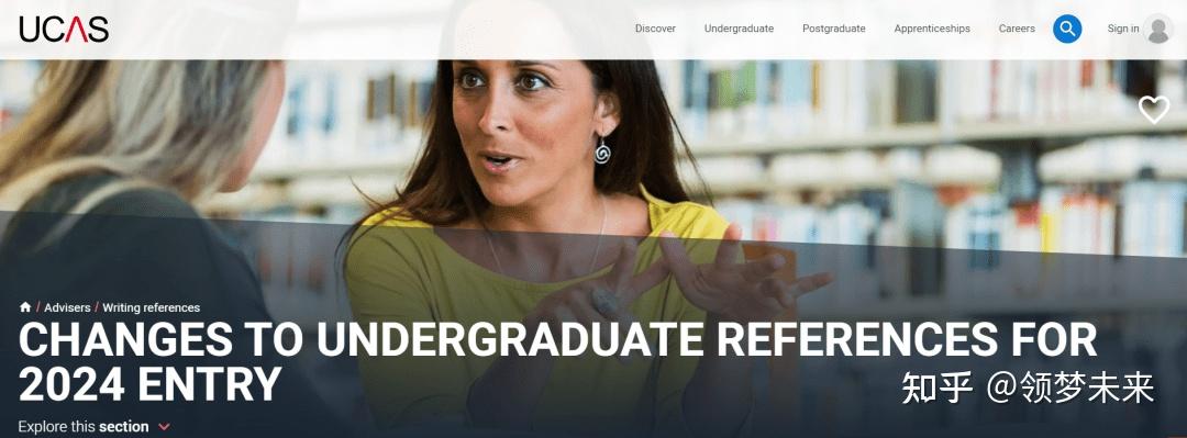 英国本科申请 | 推荐信要求改了！UCAS公布内容新规，需要回答这三个问题 - 知乎