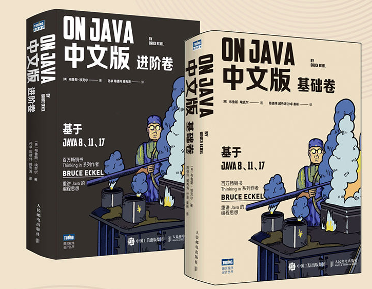 Java编程自学书籍，java学习从零基础到面试，这几本书怎么样？