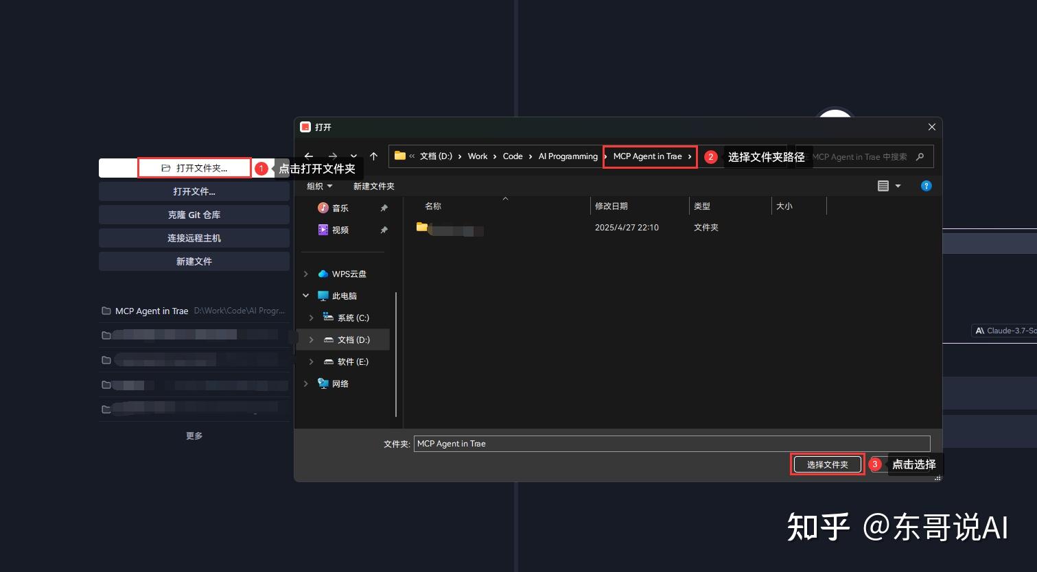 【小白向】Trae最新最强版本发布，Coze工作流+AI编程+MCP+Agent，快速实现AI日报助手 - 知乎