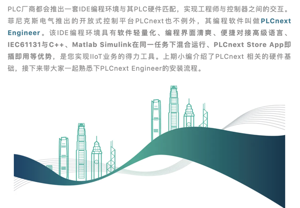 菲家小百科 | 轻松入门PLCnext Engineer编程软件——软件安装 - 知乎