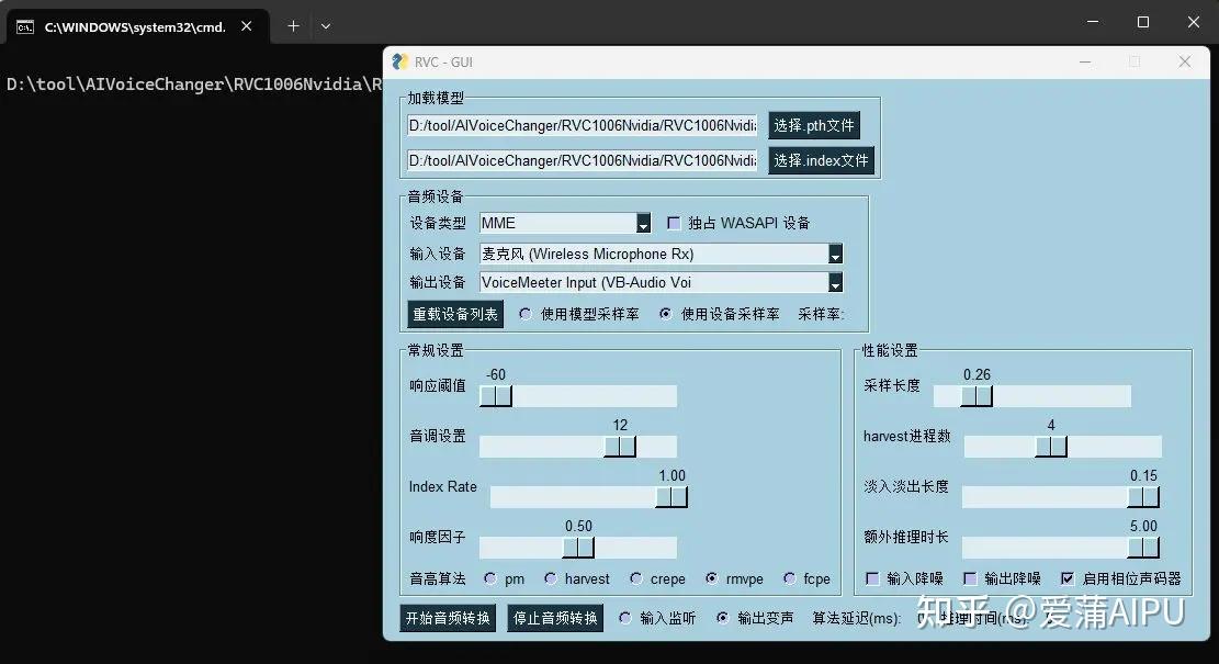 RVC AI实时变声器小白向教程【踩雷试用】 - 知乎