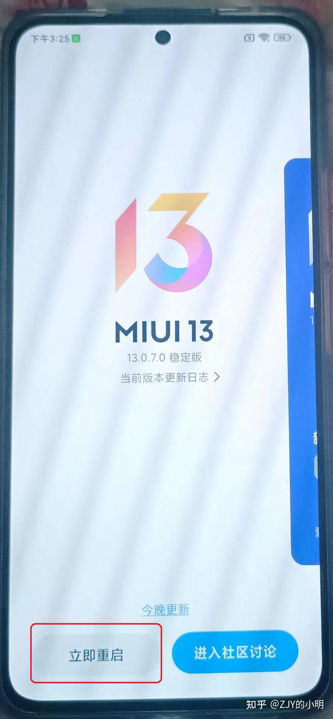 MIUI官方系统ROOT后保留Magisk升级系统方法 - 知乎