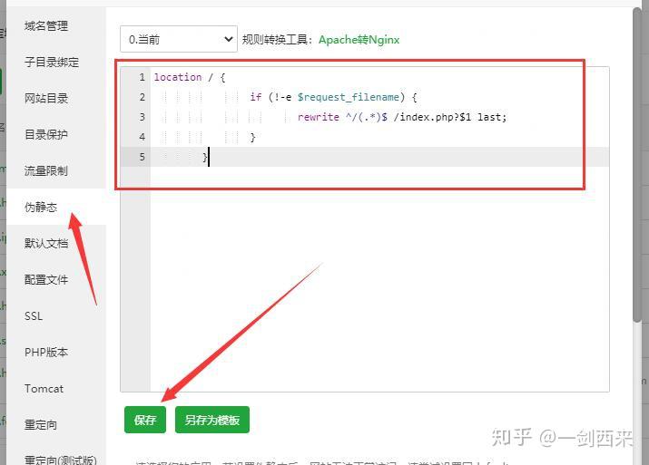 ZFAKA发卡系统宝塔linux面板安装详细教程 - 知乎