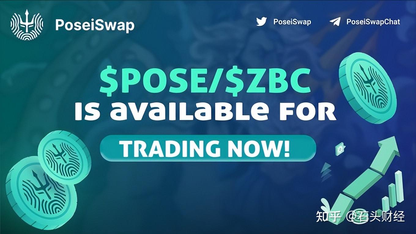 PoseiSwap 治理通证POSE登录PancakeSwap，开盘涨幅超2100% - 知乎