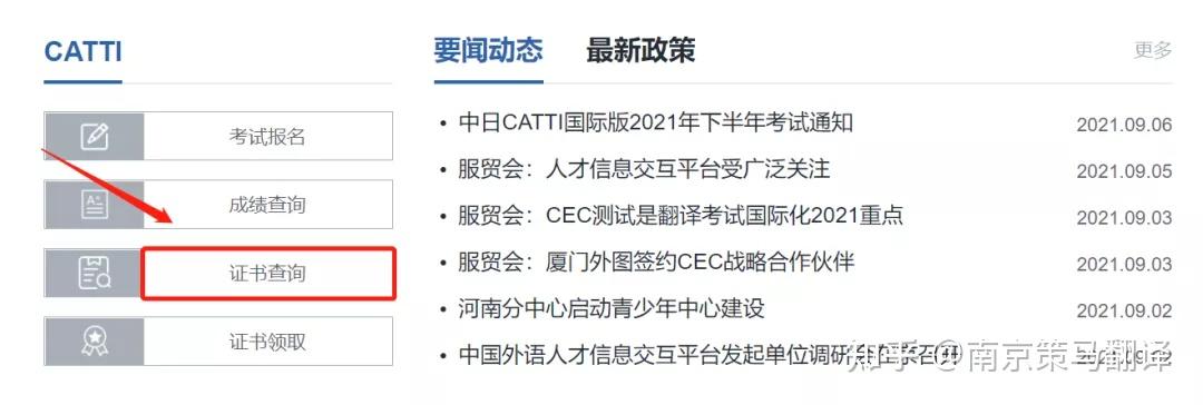 上半年CATTI1-3级电子证书可以下载了！ - 知乎