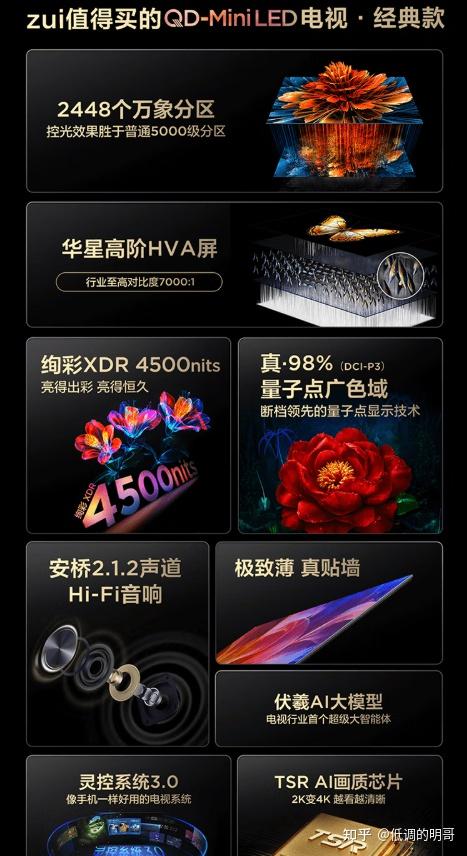 2025新款电视选购：TCL Q9L是否值得买？带万象分区的真量子点新款旗舰TCLQ9L怎么样？TCLQ9L与TCL Q9L Pro有什么区别? TCL新款电视Q9L系列全解析