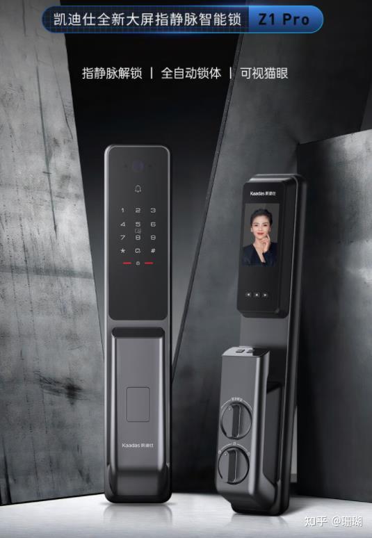 凯迪仕指纹锁智能锁哪个型号好?凯迪仕智能锁推荐和对比K9plus、K20Max、Z1Pro和F1