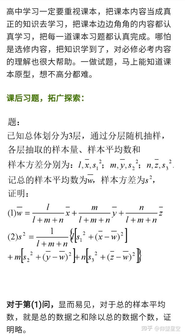 从局部均值与方差计算整体方差 知乎 