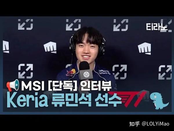 Keria：ZOFGK第三次参加MSI，这次一定要夺冠 - 知乎