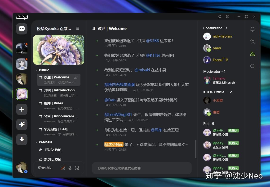 相当优秀的语音沟通工具 - KOOK使用体验 - 知乎