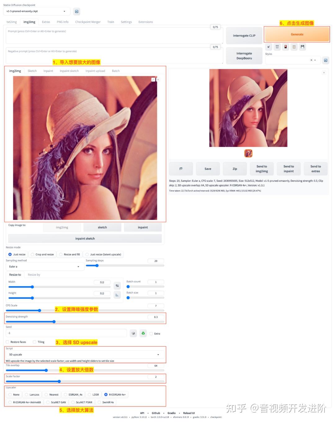 【AIGC 教程】WebUI 教程（6）：图像高清修复 - 知乎