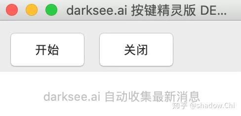 DIY一个按键精灵，用python控制mac的鼠标与键盘 - 知乎