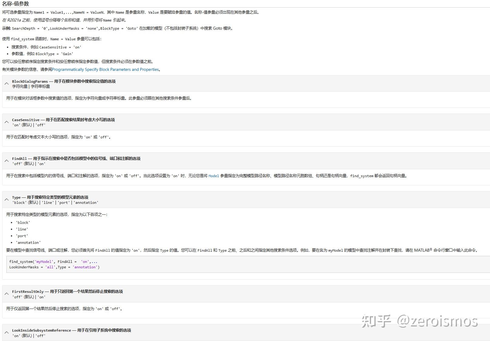 [Matlab|Simulink]|[21] Simulink中的编程式模型编辑 - 知乎