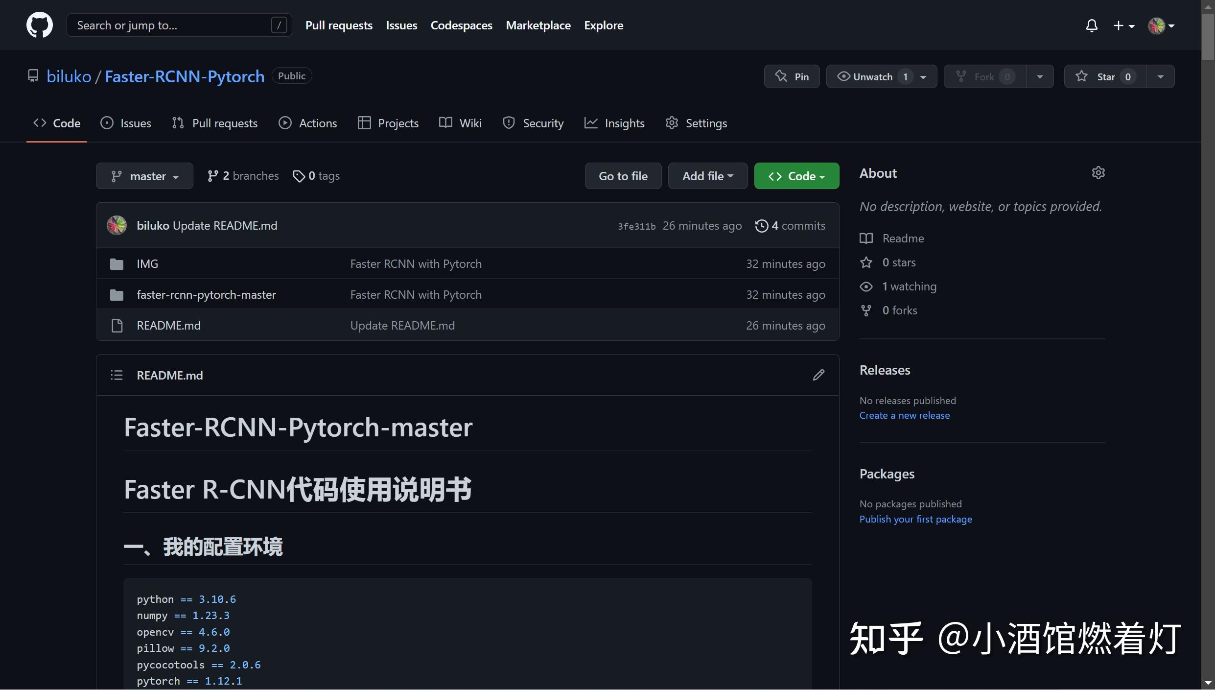 目标检测 Faster RCNN全面解读复现 - 知乎